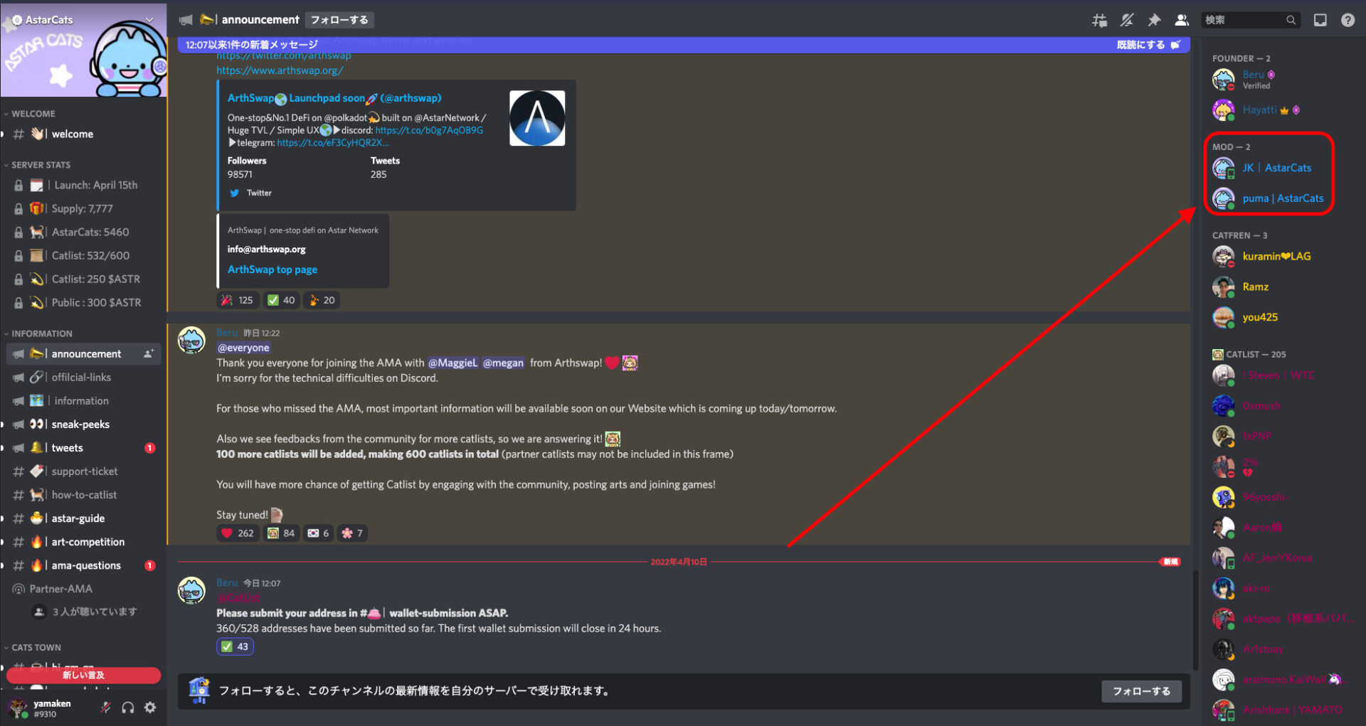 【MOD】Discordで稼ぐ方法をひとつ紹介 » やまけんぶろぐ