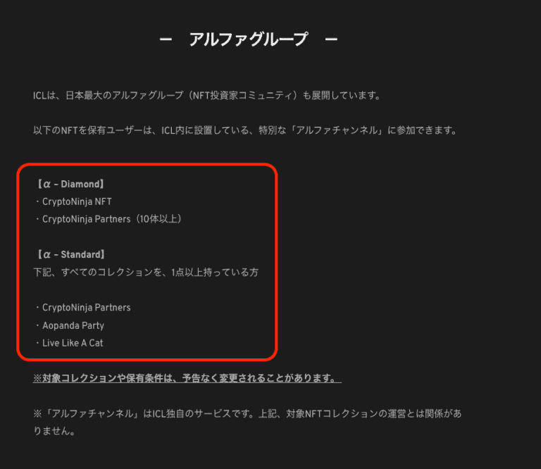 【国内最大級】NFTオンラインサロン ICLとは？【始め方・買い方】 » やまけんぶろぐ